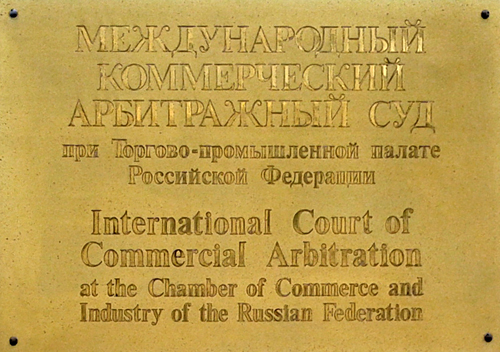 Russian Arbitration Day Will Take Place in June 2013 : CIS Arbitration ...